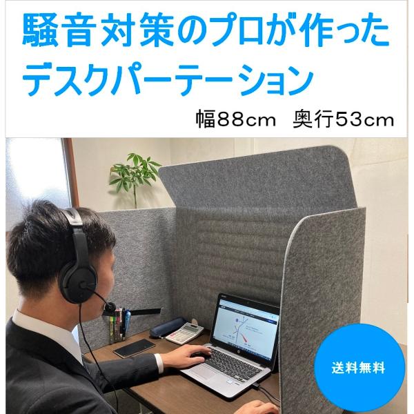 【発売日：2020年09月24日】※News※「日経トレンディ2021年8月号」に、ミノリ・テーブル・パーテーション（MTP）が掲載。是非ご検討下さい！自動車部品メーカーが作る騒音対策デスクパーテーション※意匠登録済職場での使用はもちろんの...