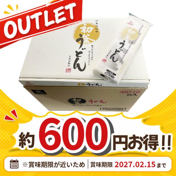 数量限定！アウトレット品！※賞味期限間近のため乾麺とは思えないコシと弾力に、つるつるモチモチとした食感。自慢の技術を備えた乾麺メーカー (株)はくばく が製造し、おいしい麺の代名詞となった豊熟麺シリーズの代表格が、この「初釜うどん」です。「...