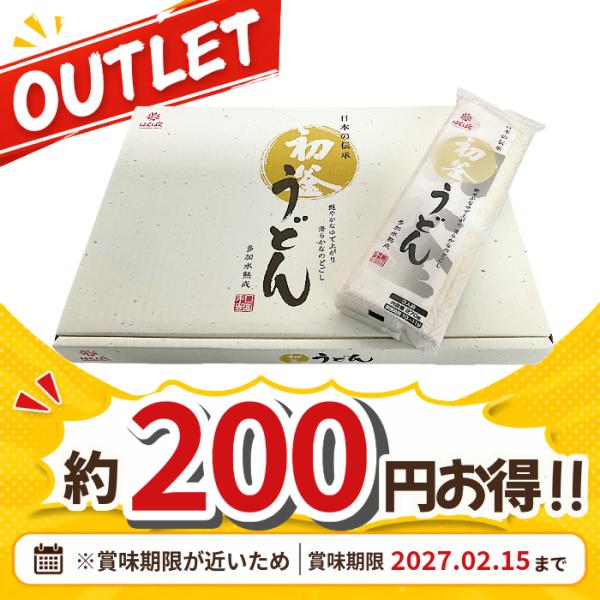 数量限定！アウトレット品！※賞味期限間近のため乾麺とは思えないコシと弾力に、つるつるモチモチとした食感。自慢の技術を備えた乾麺メーカー (株)はくばく が製造し、おいしい麺の代名詞となった豊熟麺シリーズの代表格が、この「初釜うどん」です。「...