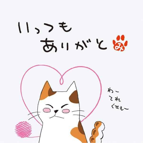普段なかなか言えないメッセージを、おいしいティーバッグと共に、ご両親、大切な方、お友達、会社の同僚に贈ってみませんか？あなたの代わりに、猫のみたらしちゃんが、自分の想いを可愛く相手に伝えてくれます。贈るあなたも、貰うあの方も、みんなを笑顔に...