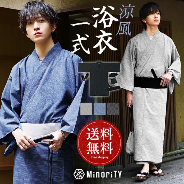 【発売日：2024年06月08日】素材：ポリエステル65％ 綿35％【涼風メランジ浴衣】これだけですぐに出かけられる！浴衣コーデの必須アイテム5点セット！●DESIGN（デザイン）「特別なひと時を彩って」届いた瞬間にコーデを組んで出かけるこ...