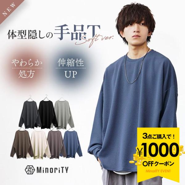 【発売日：2025年12月09日】素材：ポリエステル 95％ポリウレタン 5％【ビッグドルマンスリットトレーナー】●DESIGN（デザイン）「のびのび着れるやわらか処方」梨地TシャツのソフトタッチVerが登場。表面に細かな凹凸がある繊細な梨...