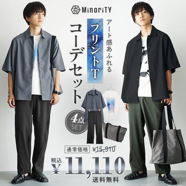 【発売日：2025年08月28日】【アート感溢れるプリントTeeコーデセット】●DESIGN（デザイン）「アートをきれいめに落とし込んで」ニュアンスプリントを落とし込んだTシャツにプリントと同系色のドルマンシャツを合わせたリラクシーながらも...