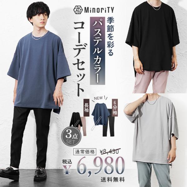【発売日：2026年03月09日】【季節を彩るパステルカラーコーデセット】●DESIGN（デザイン）「ゆったりと彩って」優しい肌ざわりが特徴的な梨地素材を使用したトップスに、きれいめな印象を与えてくれるテーパードパンツ。さらに金属アレルギー...