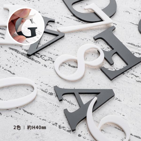 部屋番号 プレート 切文字 数字 シンプル デザイン アクリル製