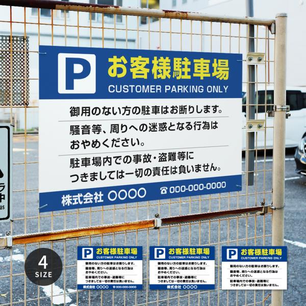 厚さ：3.0mm素材：アルミ複合板（屋外対応）、PVC印刷仕上げ
