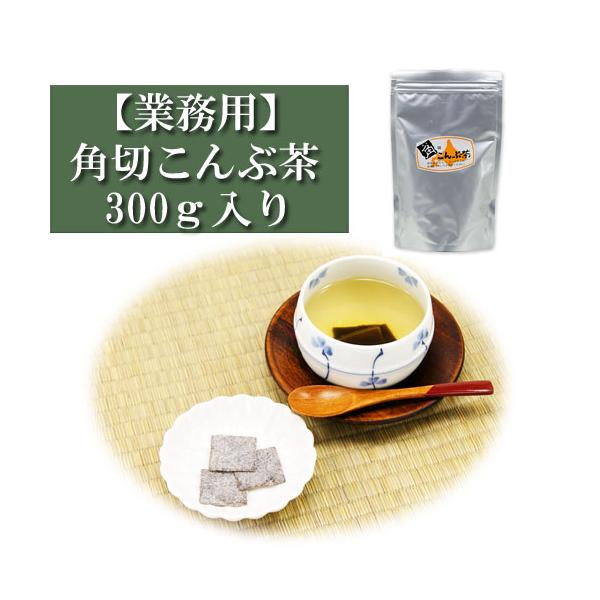 関西ではお祝いの席で出されことの多いお茶です。角切り昆布をいと2切れ湯呑みに入れ、お湯を注ぎます。また、ご飯の上にのせて、その上からほうじ茶を注いで、お茶漬けとしても美味しく頂けます。【検索語】お歳暮　お茶　茶　通販　抹茶　スイーツ　緑茶　...