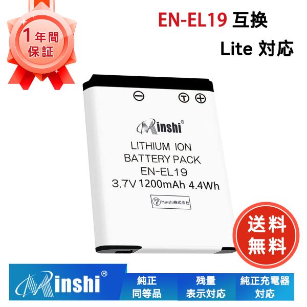 【発売日：2025年04月16日】●ブランド：●電圧: 3.7V●容量: 1200mAh●Color 色: white（?色）●Type 電池タイプ:Li-ion リチウムポリマー電池●型番専用：EN-EL19S32S33S100S2500...