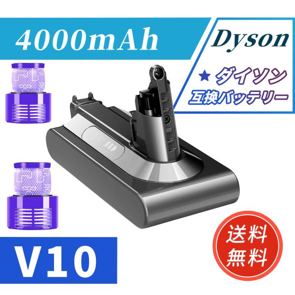 【発売日：2025年12月24日】●PSマークの種類：PSE●届け出事業者名： トヨバンク株式会社●Fit Brand: DYSON ●Cells QTYセル： Cell●Voltage (V) 電圧: 25.2V●Capacity 容量：...