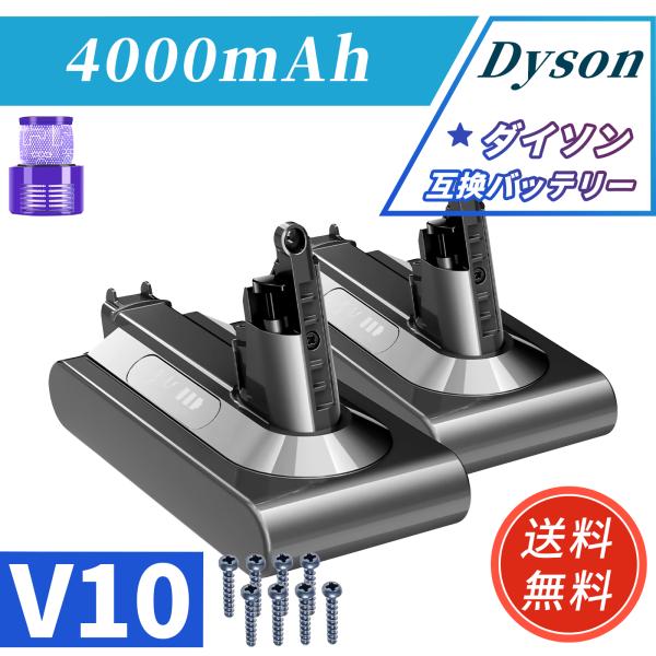 【発売日：2026年03月09日】●PSマークの種類：PSE●届け出事業者名： トヨバンク株式会社●Fit Brand: DYSON ●Cells QTYセル： Cell●Voltage (V) 電圧: 25.2V●Capacity 容量：...