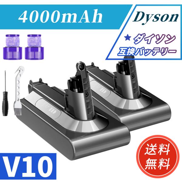 【発売日：2026年03月09日】●PSマークの種類：PSE●届け出事業者名： トヨバンク株式会社●Fit Brand: DYSON ●Cells QTYセル： Cell●Voltage (V) 電圧: 25.2V●Capacity 容量：...