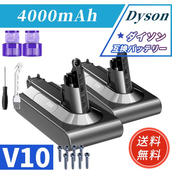 【発売日：2026年03月09日】●PSマークの種類：PSE●届け出事業者名： トヨバンク株式会社●Fit Brand: DYSON ●Cells QTYセル： Cell●Voltage (V) 電圧: 25.2V●Capacity 容量：...