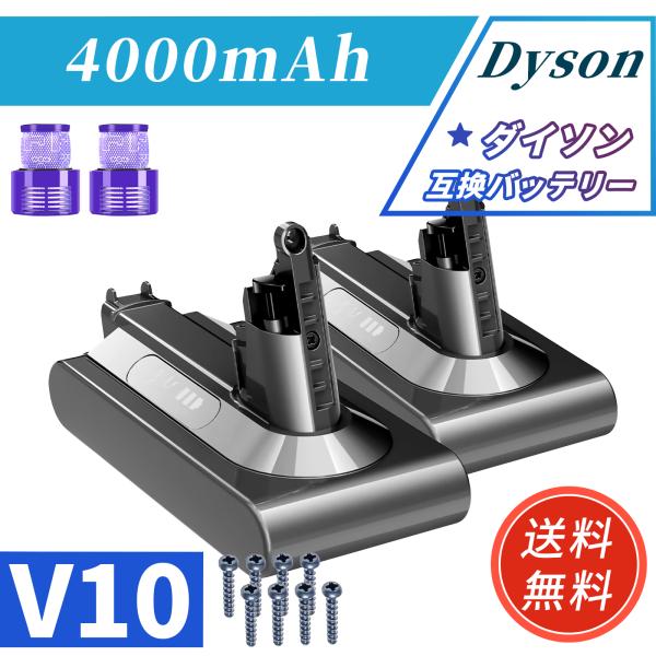 【発売日：2026年03月09日】●PSマークの種類：PSE●届け出事業者名： トヨバンク株式会社●Fit Brand: DYSON ●Cells QTYセル： Cell●Voltage (V) 電圧: 25.2V●Capacity 容量：...