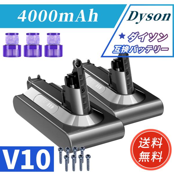 【発売日：2026年03月09日】●PSマークの種類：PSE●届け出事業者名： トヨバンク株式会社●Fit Brand: DYSON ●Cells QTYセル： Cell●Voltage (V) 電圧: 25.2V●Capacity 容量：...
