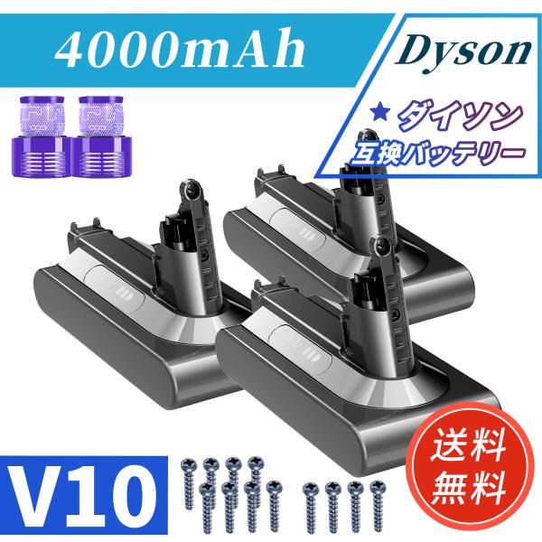 【発売日：2026年03月09日】●PSマークの種類：PSE●届け出事業者名： トヨバンク株式会社●Fit Brand: DYSON ●Cells QTYセル： Cell●Voltage (V) 電圧: 25.2V●Capacity 容量：...