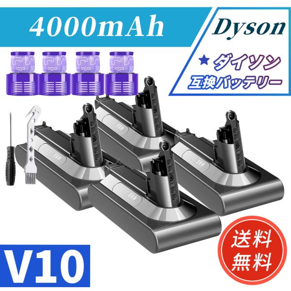 【発売日：2026年03月09日】●PSマークの種類：PSE●届け出事業者名： トヨバンク株式会社●Fit Brand: DYSON ●Cells QTYセル： Cell●Voltage (V) 電圧: 25.2V●Capacity 容量：...