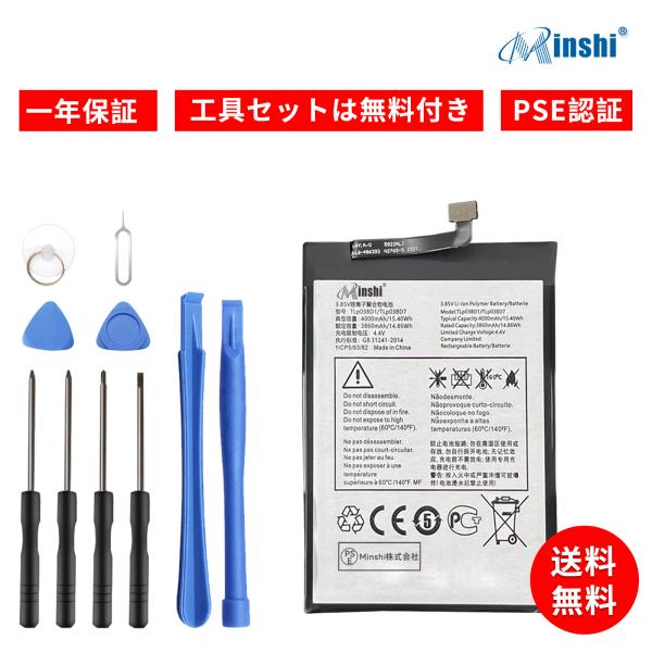 【発売日：2026年02月27日】●PSマークの種類：PSE●届け出事業者名： トヨバンク株式会社●Fit Brand: ALCATEL●Cells QTYセル： Cell●Voltage (V) 電圧: 3.85V●Capacity 容量...