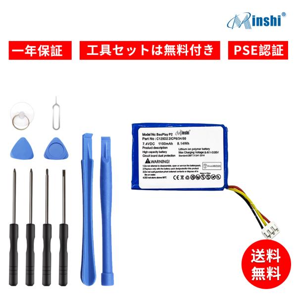 【発売日：2026年03月06日】●PSマークの種類：PSE●届け出事業者名： トヨバンク株式会社●Fit Brand: BANG &amp; OLUFSEN●Cells QTYセル： Cell●Voltage (V) 電圧: 7.4V●C...
