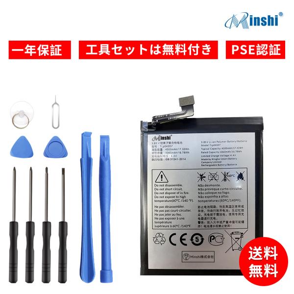 【発売日：2026年02月03日】●PSマークの種類：PSE●届け出事業者名： トヨバンク株式会社●Fit Brand: Alcatel●Cells QTYセル： Cell●Voltage (V) 電圧: 3.85V●Capacity 容量...