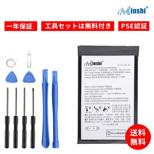 【発売日：2026年01月21日】●PSマークの種類：PSE●届け出事業者名： トヨバンク株式会社●Fit Brand: BlackBerry●Cells QTYセル： Cell●Voltage (V) 電圧: 3.85V●Capacity...
