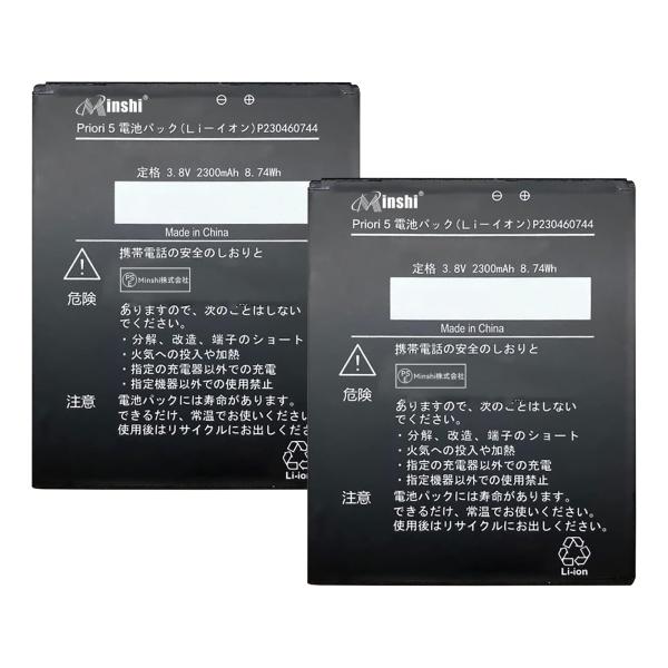 ●PSマークの種類：PSE●届け出事業者名： トヨバンク株式会社●Fit Brand: Freetel●Cells QTYセル： Cell●Voltage (V) 電圧: 3.8V●Capacity 容量：2300mAh●Type 電池タイ...