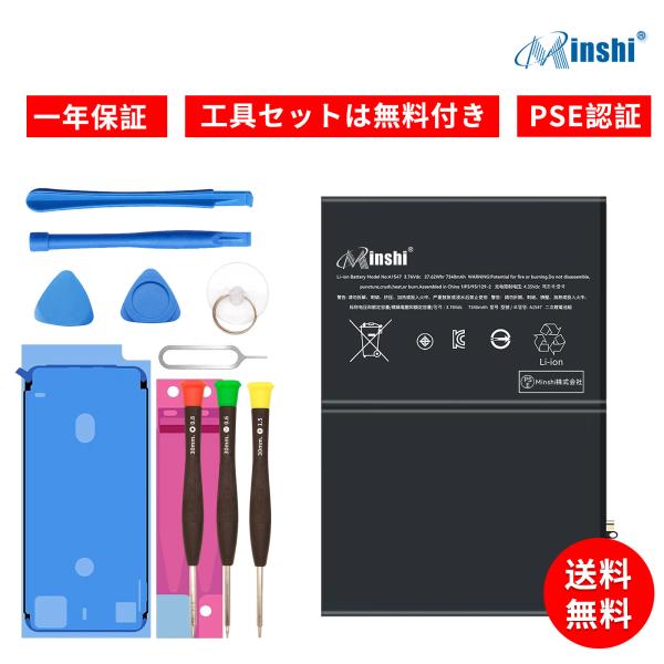 【発売日：2026年02月18日】●PSマークの種類：PSE●届け出事業者名： トヨバンク株式会社●Fit Brand: iPad●Cells QTYセル： Cell●Voltage (V) 電圧: 3.76V●Capacity 容量：73...