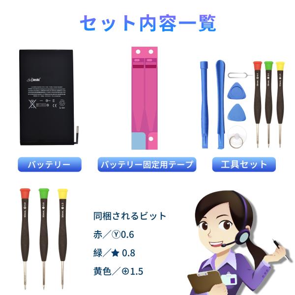 【発売日：2026年03月06日】●PSマークの種類：PSE●届け出事業者名： Minshi株式会社●Fit Brand: iPad●Cells QTYセル： Cell●Voltage (V) 電圧: 3.82V●Capacity 容量：5...