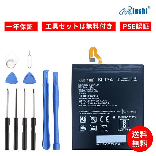 【発売日：2026年03月06日】●PSマークの種類：PSE●届け出事業者名： トヨバンク株式会社●Fit Brand: LG●Cells QTYセル： Cell●Voltage (V) 電圧: 3.85V●Capacity 容量：3300...