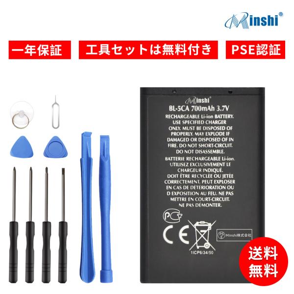 【発売日：2026年01月14日】●PSマークの種類：PSE●届け出事業者名： トヨバンク株式会社●Fit Brand: NOKIA●Cells QTYセル： Cell●Voltage (V) 電圧: 3.7V●Capacity 容量：70...