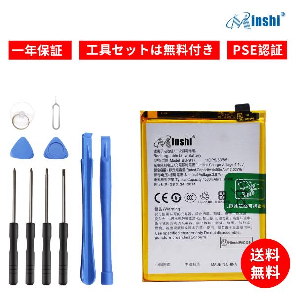 【発売日：2026年02月12日】●PSマークの種類：PSE●届け出事業者名： トヨバンク株式会社●Fit Brand: OPPO●Cells QTYセル： Cell●Voltage (V) 電圧: 3.87V●Capacity 容量：44...