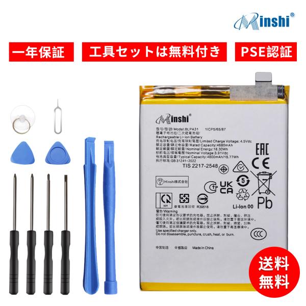 【発売日：2025年03月31日】●PSEマークの種類：PSE●届け出事業者名：Minshi株式会社●製造年月ならびに製品世代の更新に伴い、PSE申告を担う業者も切り替わっております。しかし、製品の品質には何ら変わるところがございませんので...