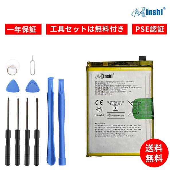 【発売日：2025年12月29日】●PSマークの種類：PSE●届け出事業者名： トヨバンク株式会社●Fit Brand: OPPO●Cells QTYセル： Cell●Voltage (V) 電圧: 3.91V●Capacity 容量：50...