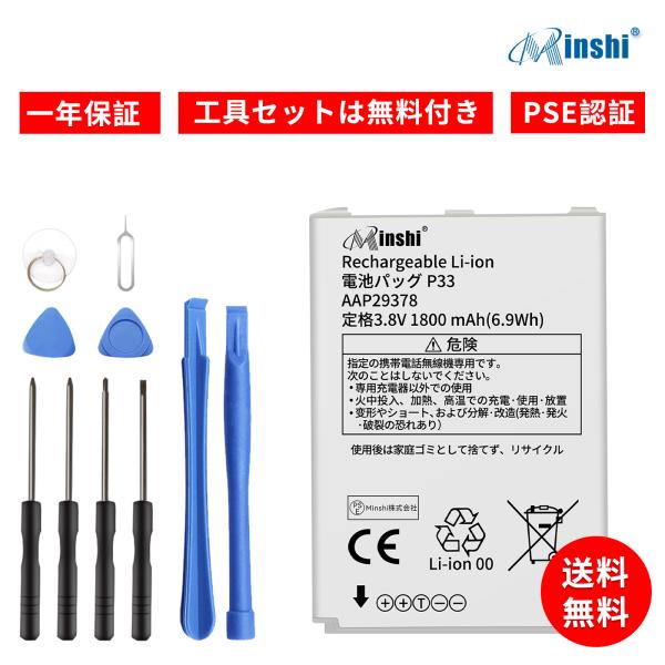 【発売日：2025年10月07日】●PSEマークの種類：PSE●届け出事業者名：Minshi株式会社●製造年月ならびに製品世代の更新に伴い、PSE申告を担う業者も切り替わっております。しかし、製品の品質には何ら変わるところがございませんので...
