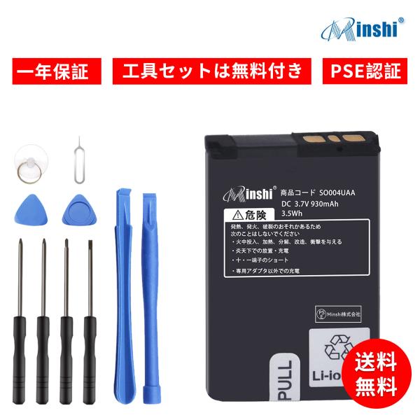 【発売日：2026年03月03日】●PSマークの種類：PSE●届け出事業者名： トヨバンク株式会社●Fit Brand: Sony●Cells QTYセル： Cell●Voltage (V) 電圧: 3.7V●Capacity 容量：930...
