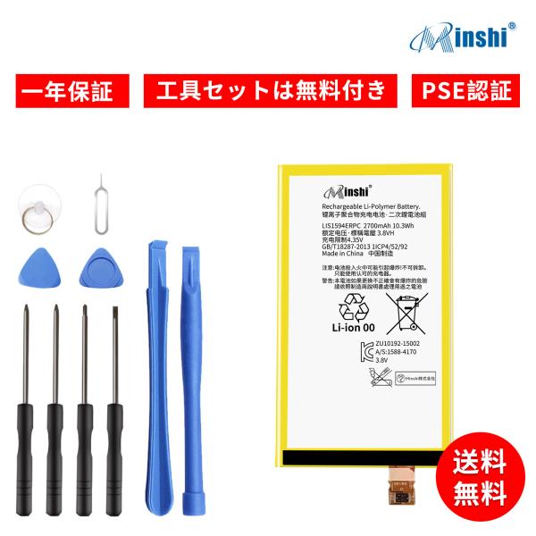 【発売日：2026年01月26日】●PSマークの種類：PSE●届け出事業者名： トヨバンク株式会社●Fit Brand: Sony●Cells QTYセル： Cell●Voltage (V) 電圧: 3.8V●Capacity 容量：270...