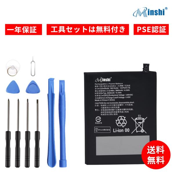 【発売日：2025年12月29日】●PSマークの種類：PSE●届け出事業者名： トヨバンク株式会社●Fit Brand: Sony●Cells QTYセル： Cell●Voltage (V) 電圧: 3.85V●Capacity 容量：38...