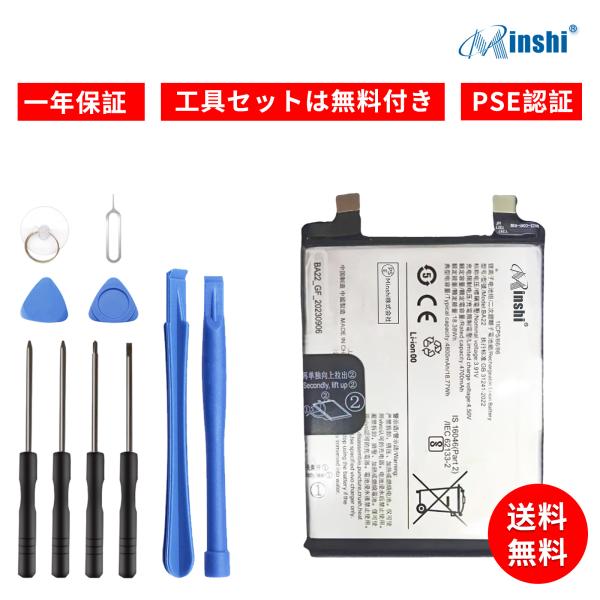 【発売日：2025年09月16日】●PSEマークの種類：PSE●届け出事業者名：Minshi株式会社●製造年月ならびに製品世代の更新に伴い、PSE申告を担う業者も切り替わっております。しかし、製品の品質には何ら変わるところがございませんので...