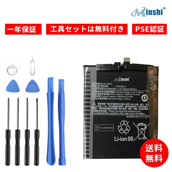 【発売日：2025年04月02日】●PSEマークの種類：PSE●届け出事業者名：Minshi株式会社●製造年月ならびに製品世代の更新に伴い、PSE申告を担う業者も切り替わっております。しかし、製品の品質には何ら変わるところがございませんので...