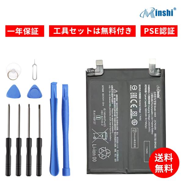 【発売日：2025年06月13日】●PSEマークの種類：PSE●届け出事業者名：Minshi株式会社●製造年月ならびに製品世代の更新に伴い、PSE申告を担う業者も切り替わっております。しかし、製品の品質には何ら変わるところがございませんので...