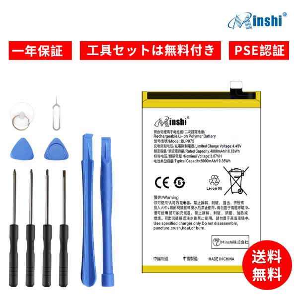 ●PSマークの種類：PSE●届け出事業者名： トヨバンク株式会社●Fit Brand: OPPO●Cells QTYセル： Cell●Voltage (V) 電圧: 3.87V●Capacity 容量：4880mAh●Type 電池タイプ:...