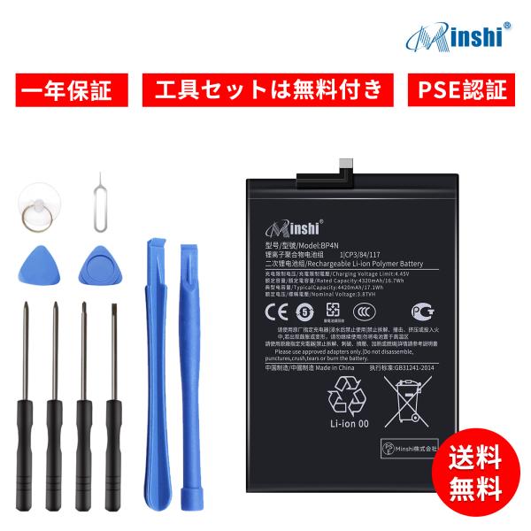 【発売日：2025年09月22日】●PSEマークの種類：PSE●届け出事業者名：Minshi株式会社●製造年月ならびに製品世代の更新に伴い、PSE申告を担う業者も切り替わっております。しかし、製品の品質には何ら変わるところがございませんので...