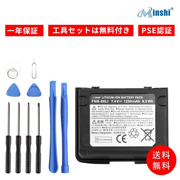 【発売日：2026年08月09日】●PSマークの種類：PSE●届け出事業者名： Minshi株式会社●Fit Brand: ●Cells QTYセル： Cell●Voltage (V) 電圧: 7.4V●Capacity 容量1250mAh...