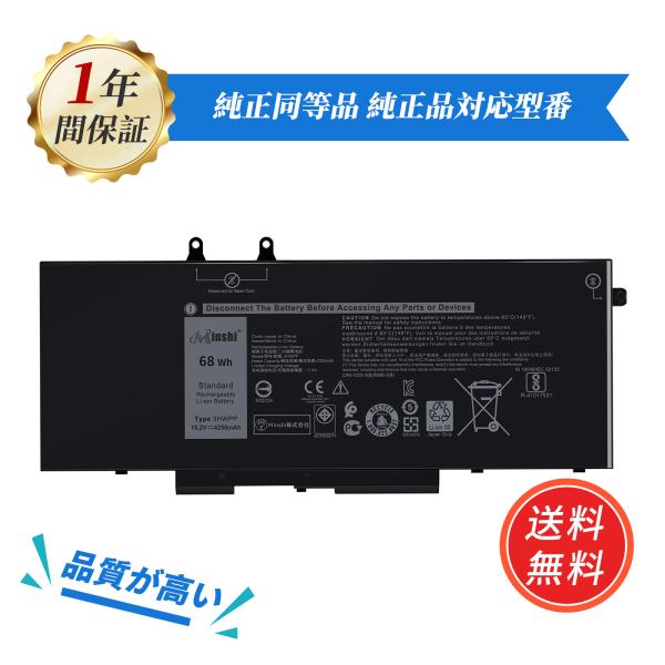 【発売日：2026年02月27日】●PSマークの種類：PSE●届け出事業者名： トヨバンク株式会社●Fit Brand: DELL●Cells QTYセル： Cell●Voltage (V) 電圧: 15.2V●Capacity 容量：42...