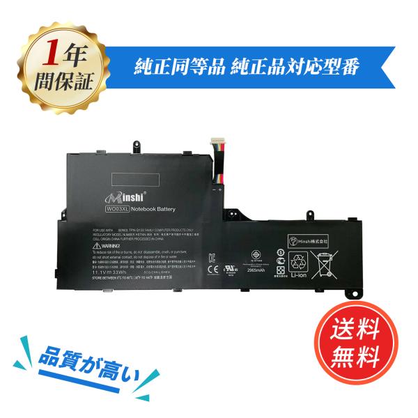 【発売日：2026年02月16日】●PSマークの種類：PSE●届け出事業者名： トヨバンク株式会社●Fit Brand: HP●Cells QTYセル： Cell●Voltage (V) 電圧: 11.1V●Capacity 容量：2965...