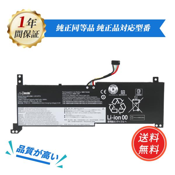 【発売日：2026年02月24日】●PSマークの種類：PSE●届け出事業者名： トヨバンク株式会社●Fit Brand: LENOVO●Cells QTYセル： Cell●Voltage (V) 電圧: 7.68V●Capacity 容量：...