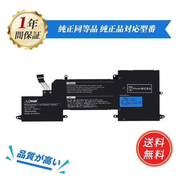 【発売日：2025年02月07日】●PSEマークの種類：PSE●届け出事業者名：Minshi株式会社●製造年月ならびに製品世代の更新に伴い、PSE申告を担う業者も切り替わっております。しかし、製品の品質には何ら変わるところがございませんので...