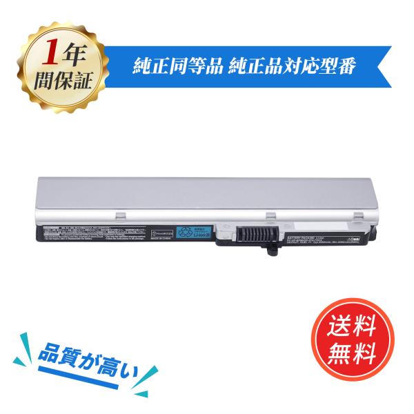 【発売日：2026年03月06日】●PSマークの種類：PSE●届け出事業者名： トヨバンク株式会社●Fit Brand: NEC●Cells QTYセル： Cell●Voltage (V) 電圧: 10.8V●Capacity 容量：335...