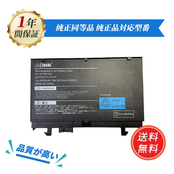 【発売日：2026年03月12日】●PSマークの種類：PSE●届け出事業者名： トヨバンク株式会社●Fit Brand: NEC●Cells QTYセル： Cell●Voltage (V) 電圧: 11.1V●Capacity 容量：408...