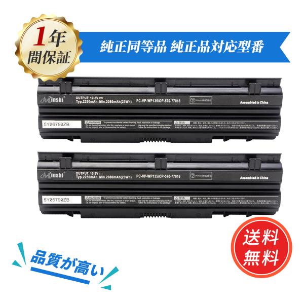 ●PSマークの種類：PSE●届け出事業者名： トヨバンク株式会社●Fit Brand: NEC●Cells QTYセル： Cell●Voltage (V) 電圧: 10.8V●Capacity 容量：2250mAh●Type 電池タイプ: ...