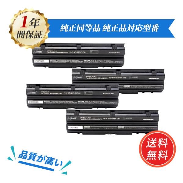 【発売日：2025年12月19日】●PSマークの種類：PSE●届け出事業者名： トヨバンク株式会社●Fit Brand: NEC●Cells QTYセル： Cell●Voltage (V) 電圧: 10.8V●Capacity 容量：225...